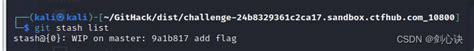 Ctfhub Web——git泄露之stash、indexctfhub Stash Csdn博客