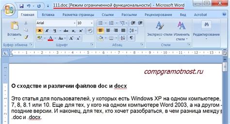 Как документ Excel преобразовать в Word Учим Эксель