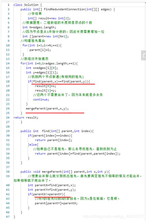 684冗余连接（力扣leetcode） 博主可答疑该问题冗余连接 面试 Csdn博客