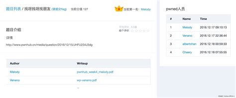 Pwnhub平台：一个真正有知识含量的ctf题酷！ 安全ker 安全资讯平台