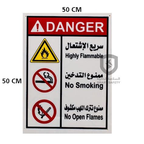 لوحة إرشادية بلاستيكيةاستيكر خطر مقاسات مختلفة سمارت سيفتي