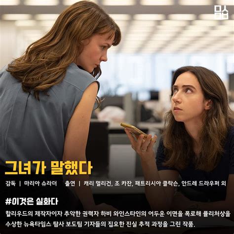 유진 Choi on Twitter 송요훈 기자 SHE SAID 그녀가 말했다 하비 와인스타인은 할리우드에서 신으로 불리던 거물 제작자였다 그는 할리우드에서 가장