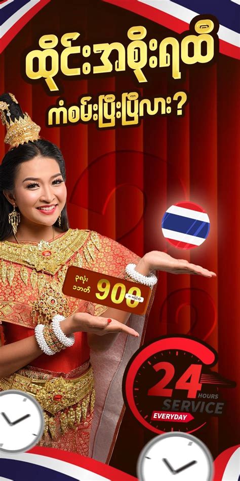 မင်္ဂလာပါရှင့် Mmnine9 မှကြိုဆိုလိုက်ပါတယ် 24 Hour Service