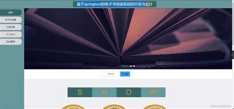 springboot毕设项目基于springboot的电子书阅读系统的开发与设计7f524（java vue mybatis maven