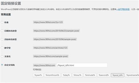 给你的wordpress配置伪静态页面文章html后缀 Alaycc 阿雷小站 给你的wordpress配置伪静态页面文章html后缀 Alaycc 阿雷小站