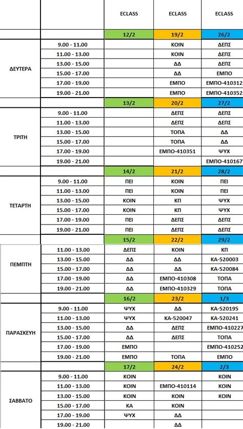 Διεξαγωγή των διαδικτυακών εξετάσεων του χειμερινού εξαμήνου ακαδ