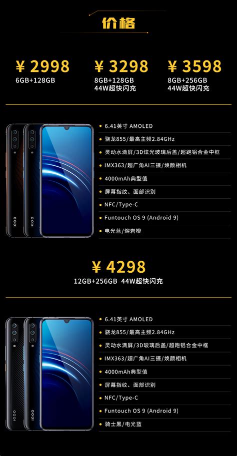 IQoo Is Vivo S Snapdragon 855 Powered Gaming Smartphone That Has A 44W Fast Charger SoyaCincau