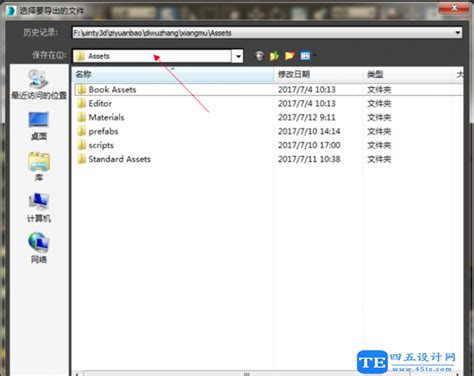 3dmax模型怎么通过fbx格式导入unity 设计学徒自学网