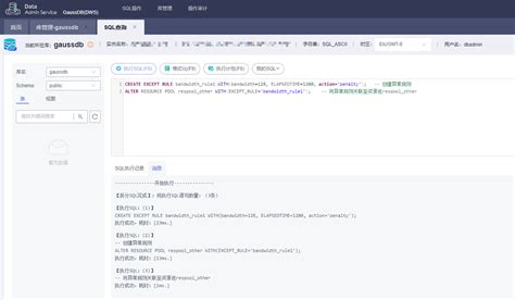 理论 示例详解GaussDB DWS 资源管理 知乎