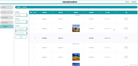 Django校园访客预约管理系统程序开题报告访客预约系统源代码 Csdn博客