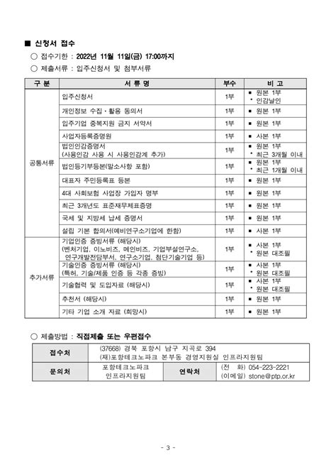 포항지식산업센터