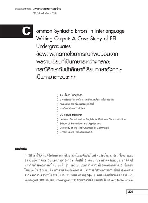 Pdf Common Syntactic Errors In Interlanguage Writing Output A Case