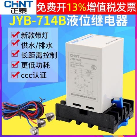 Zhengtai Liquid Level Relay Switch Automatic Water Level Controller Water Tank Jyb 714b