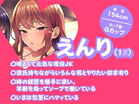 即ハメ風俗 みつどもえ隠れドスケベが働く魅惑の店にて Seinotawamure DLsite Doujin For Adults