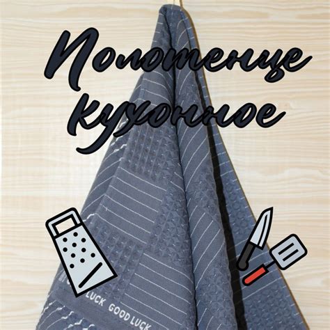 Полотенце кухонное 7я Атмосфера благополучия 33x73, 2шт - купить по ...