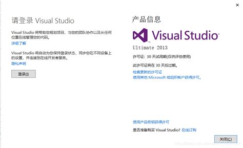 vs2013安装教程 vs2013安装教程详解 csdn博客