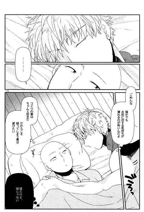 [viva in volvo asamizu ] apartment cinema onepunch man dj [jp] myreadingmanga