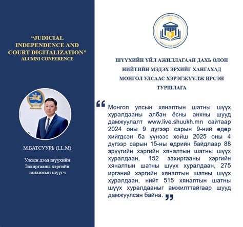 Шүүхийн академи