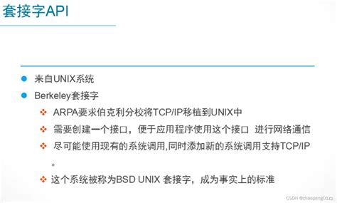 Csocket网络编程实战服务器支持php(上)c与php 服务器 Csdn博客 Csocket网络编程实战服务器支持php(上)c与php 服务器 Csdn博客