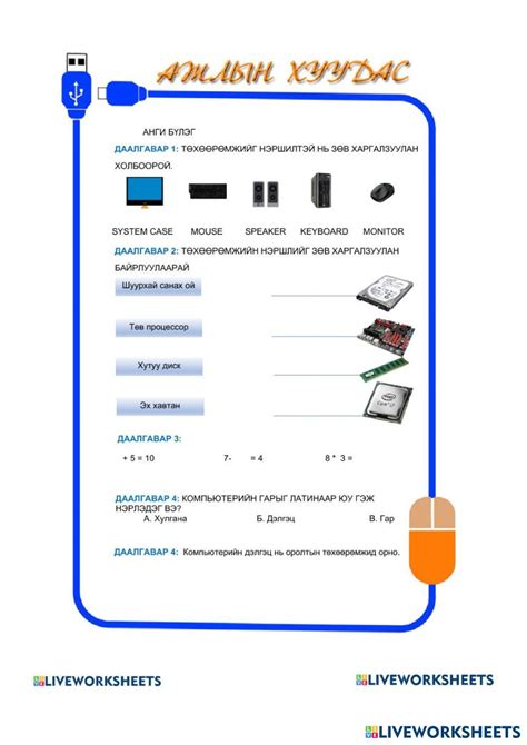 8005866 Техник хангамж Энхжаргал Түвшинтөгс