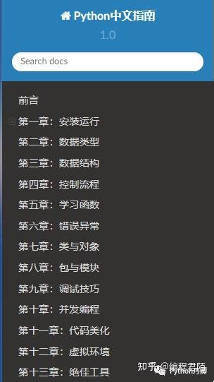没有见过这么教程，中科院出版！python中文指南，学习必备 知乎