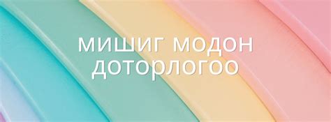 Mjl Attorneys Llp ЭЭЛЖИЙН АМРАЛТЫН ЦАЛИН ТООЦОХ ТУХАЙ 2022 оны 01 сарын 01 ний өдрөөс эхлэн