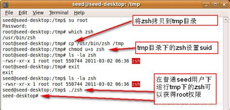 Set Uid程序漏洞实验setuid实验 Csdn博客 Set Uid程序漏洞实验setuid实验 Csdn博客