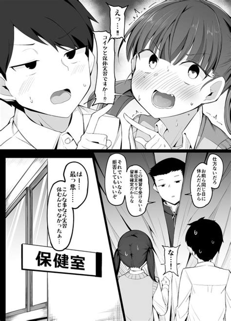 保健体育の性教育実習で仲の悪い 男女が組まされてる時の雰囲気 こらんだむ さんのマンガ ツイコミ 仮