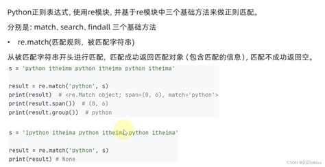 十二、有ccjava基础，迅速掌握python，b站黑马2022版教程笔记（自用）会c如何快速掌握python Csdn博客
