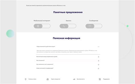 Interface Of Mobile Network Operator On Behance
