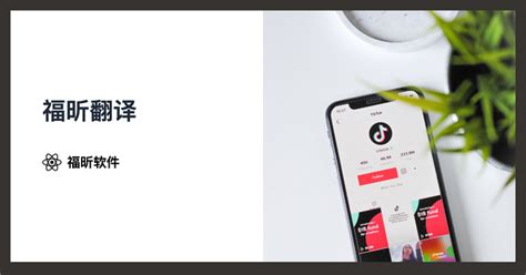 福昕视频剪辑：简单易用、功能强大的视频剪辑软件 知乎