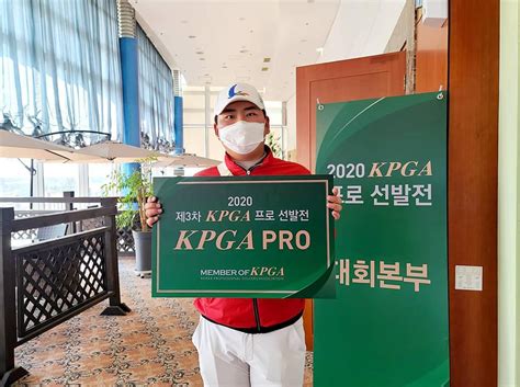 군산골프아카데미 Kpga Korean Tour 2020 제3차 Kpga 프로 선발전 B조 본선 결과 Facebook