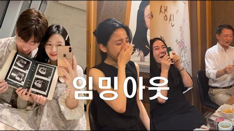 임밍아웃 최초 공개 가족들 찐반응 오열 주의 Youtube