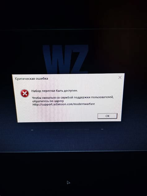 Ошибка Набор не доступен Форум Call Of Duty Warzone