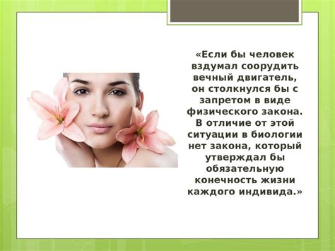 Вопросы геронтологии - online presentation