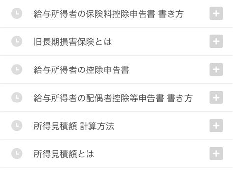 年末調整書くの頼みやがるな！ 楽しいトキ悲しいトキあるけど