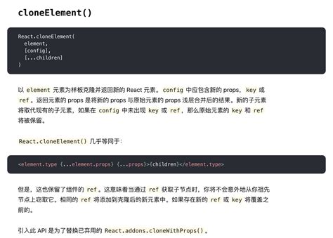 从Popconfirm的实现学习React cloneElement用法 知乎