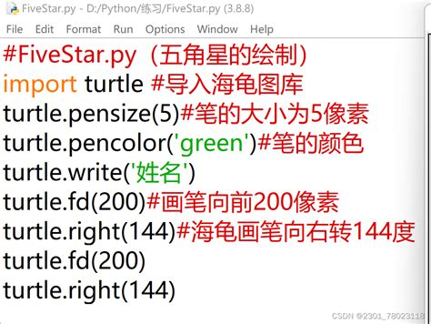 Python 五角星的绘制方法 Csdn博客