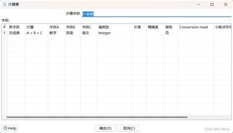 kettle第五章 高级转换 multiway merge join csdn博客