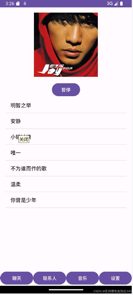 Android开发 类微信界面设计android 聊天界面 Csdn博客 Android开发 类微信界面设计android 聊天界面 Csdn博客