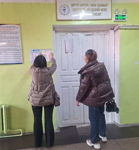 Эрүүл мэндийн Эрүүл мэндийн даатгалын ерөнхий газар