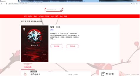 基于javaspringmvcmybatismysql的小说管理系统小说管理系统绪论 Csdn博客