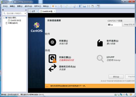 如何在centos系统下安装vmware tools？ hcrm博客
