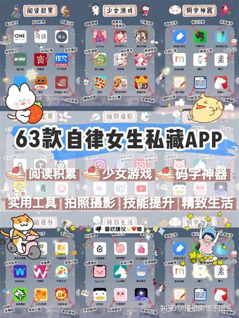 63款自律女生必备的少女心app！偷偷变优秀呀 知乎