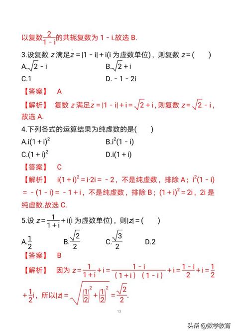 C求复数的角度高考数学一轮复习33,复数,常见类型及解题策略 Csdn博客 C求复数的角度高考数学一轮复习33,复数,常见类型及解题策略 Csdn博客