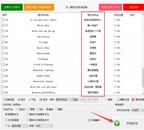 文件夹重命名方法：英文文件夹名批量翻译成中文，高效管理文件夹 文件夹批量中文 csdn博客