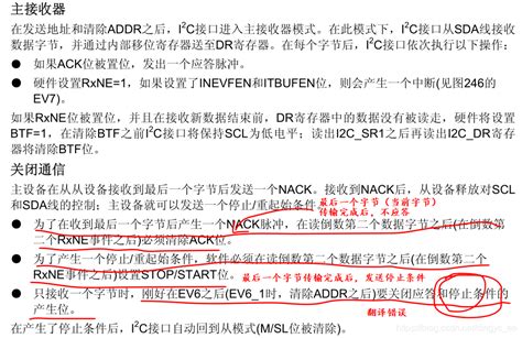 stm32专题十六IIC二stm32 IIC通讯过程 标志位 历史上今天 电子工程世界