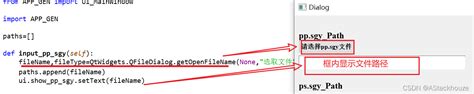 用pyqt5设计python运行界面：选择文件夹的文件并自动获取文件地址python创建一个输入路径读取数据的界面 Csdn博客
