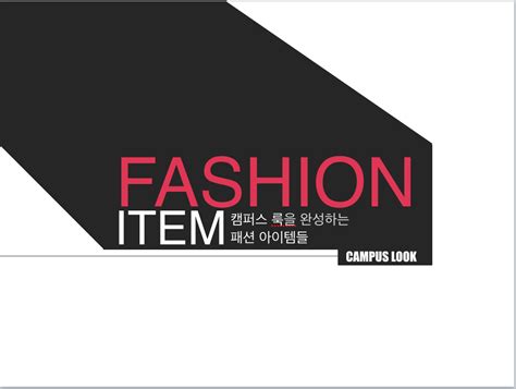 Ppt 템플릿 패션 패션잡지 표지 심플한 깔끔한 이미지 링커리어 커뮤니티