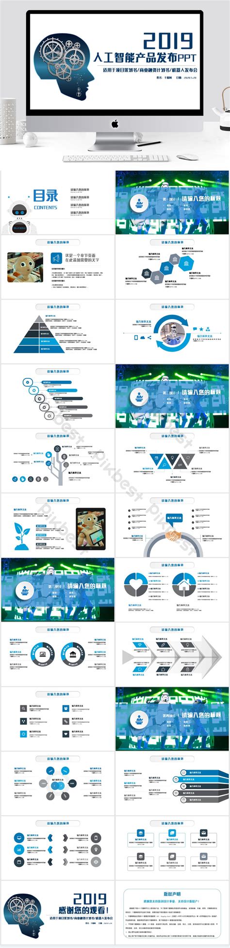 Artificial Intelligence Intelligent Robot AI Product Release Ppt Design PowerPoint PPTX